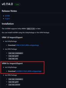 VRMセットアップ① 導入～基本セットアップ - yousk3Dメモ