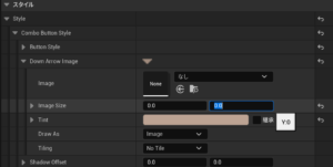 【UE5】ComboBox(String)の迷いがちなカラー設定メモ【UI】 - yousk3Dメモ